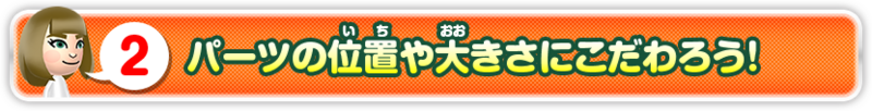 File:Nintendo Kids JP 3DS Mii Maker Section 2 Millie.png - MiiWiki